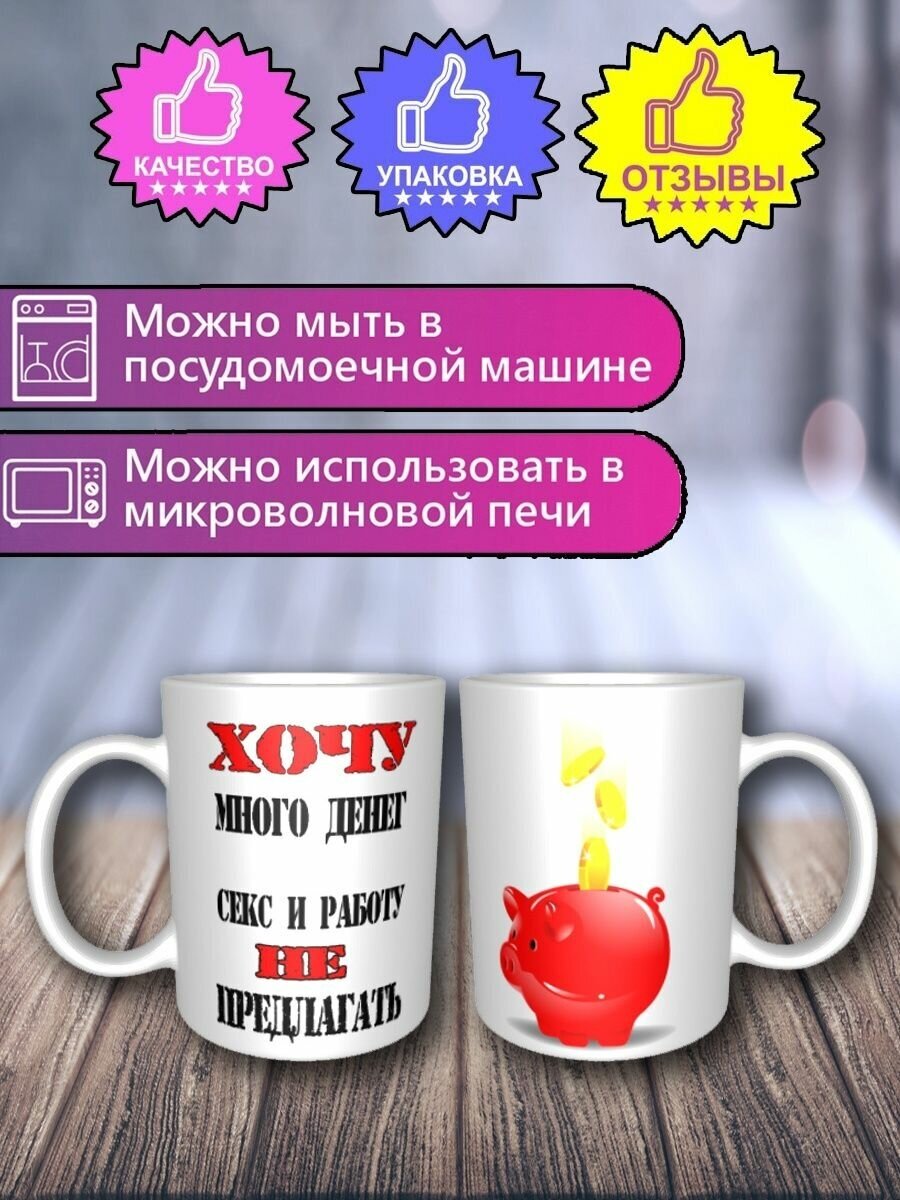 Кружка с приколом в подарок с надписью и принтом