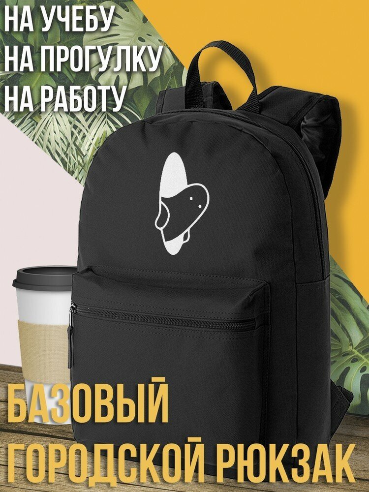 Черный школьный рюкзак с принтом Дыра -1470