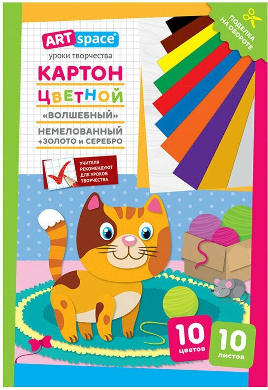 Картон цветной А4, ArtSpace, 10л, 10цв, немелованный, золото, серебро, в папке, "Волшебный. Котенок", 290868
