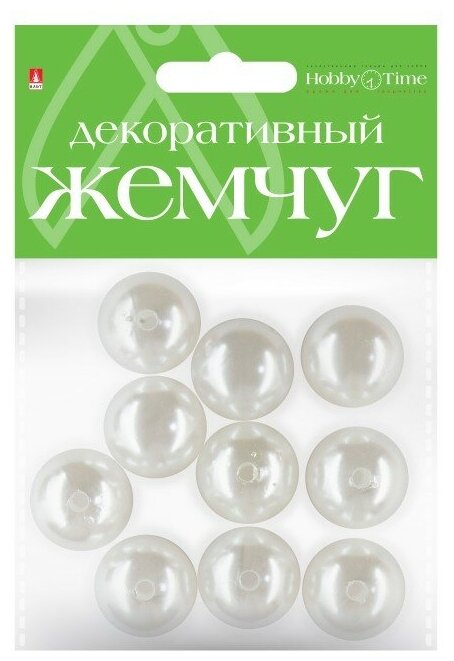 Бусины круглые под жемчуг, Ø 20 ММ Арт. 2-370/06