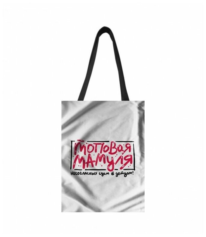 Сумка шоппер