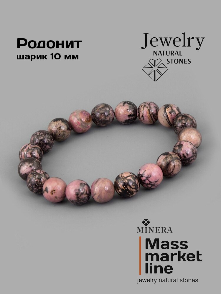 Браслет, родонит