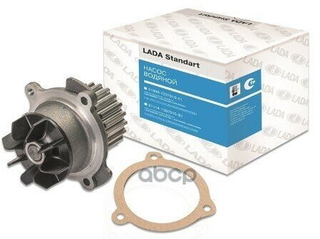 Помпа! Lada 1117-19/2170-72/2190 LADA арт. 21116130701082