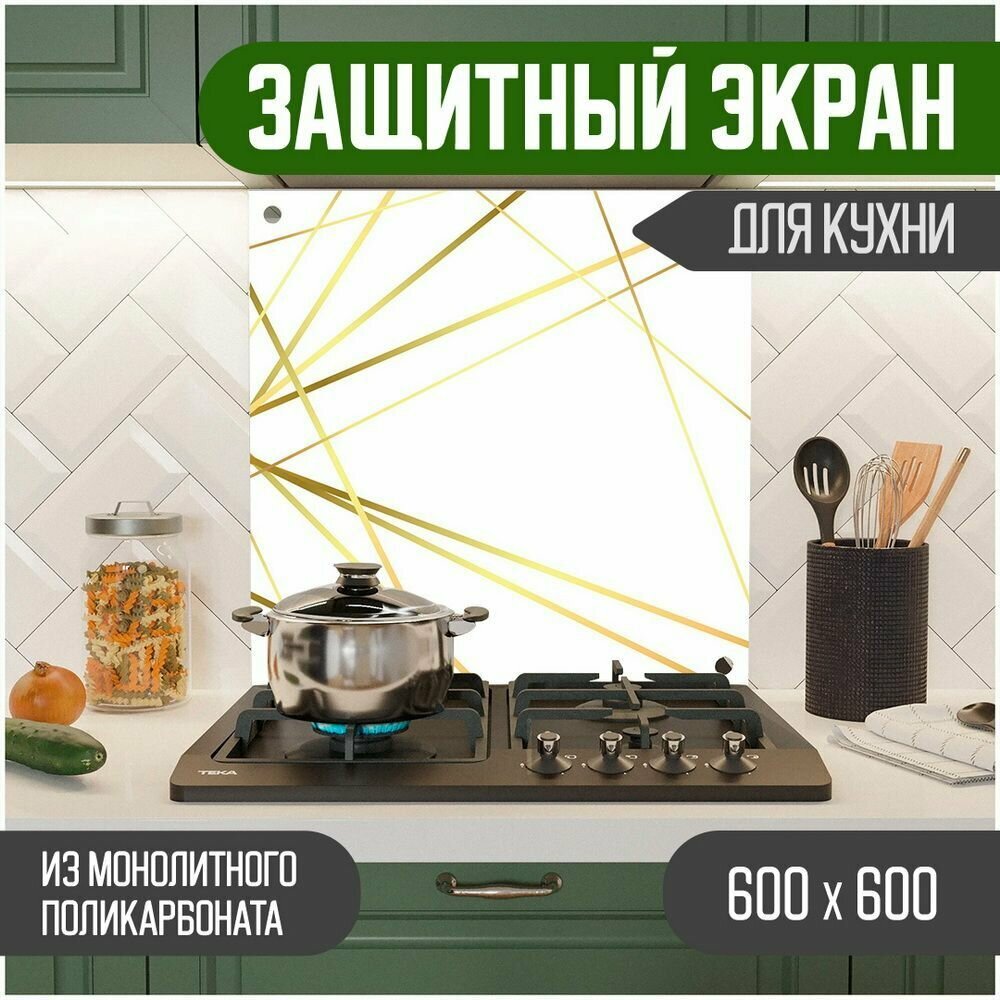 Защитный экран из акрилового стекла (поликарбонат) на кухонный фартук в зону мойки и плиты с фотопечатью. Панель на стену с рисунком Графика 600 х 600 х 3 мм, 600-021