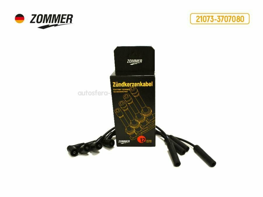 ZOMMER Z210733707080 Провода высоковольтные, комплект