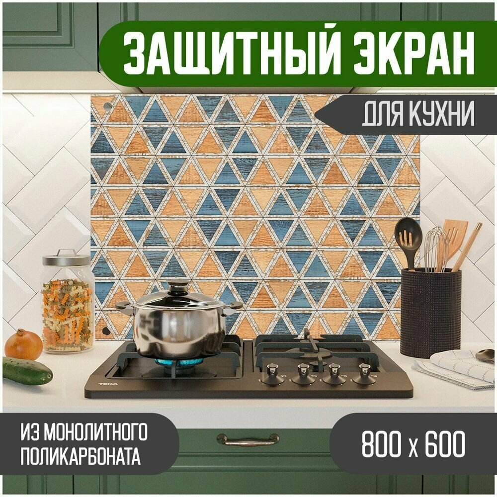 Фартук для кухни, Защитный экран из акрилового стекла (поликарбонат) на кухонный фартук в зону мойки и плиты с фотопечатью. Панель на стену с рисунком Дерево 800 х 600 х 3 мм, 800-018