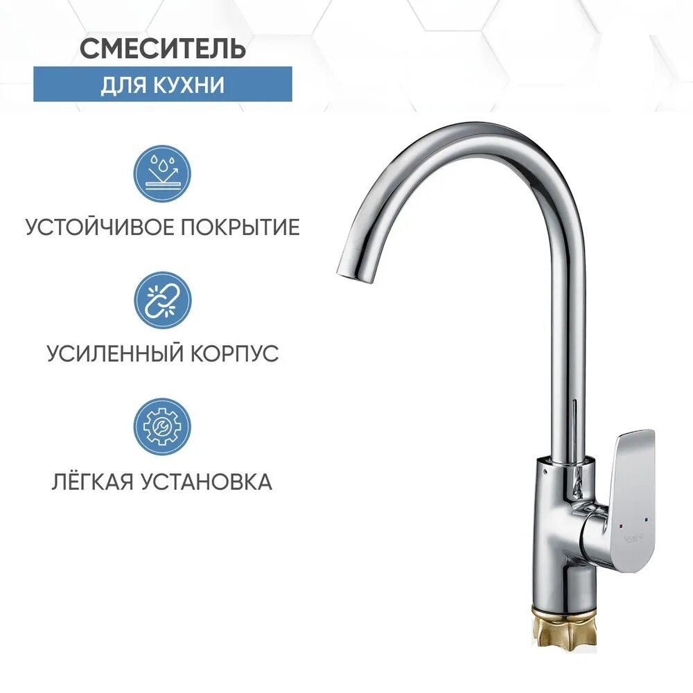 Смеситель G.lauf GOB4-A134 для кухни