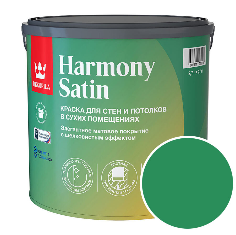 Краска моющаяся Tikkurila Harmony Satin RAL 6024 (Транспортный зеленый - Traffic green) 2,7 л