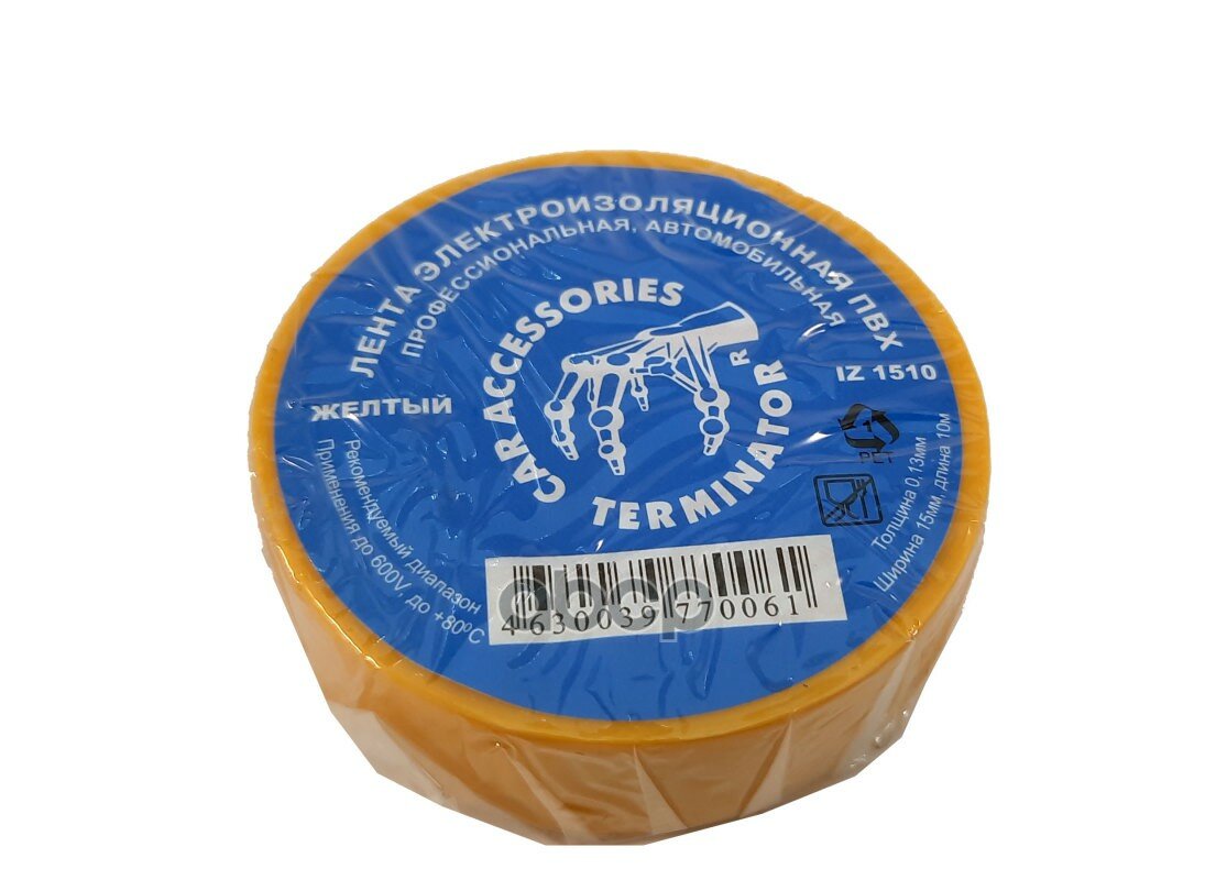Изолента Terminator TERMINATOR арт. IZ1510Y