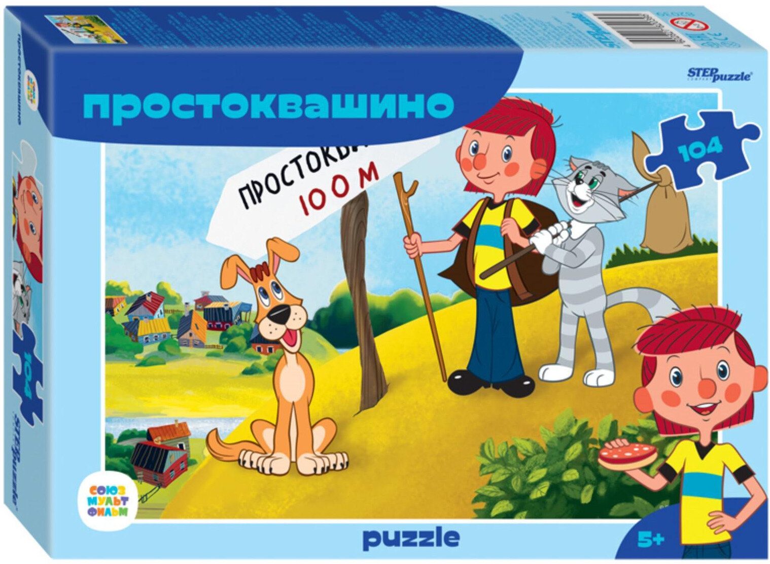 Детский пазл "Простоквашино", игра-головоломка паззл для детей, Step Puzzle, 104 деталей