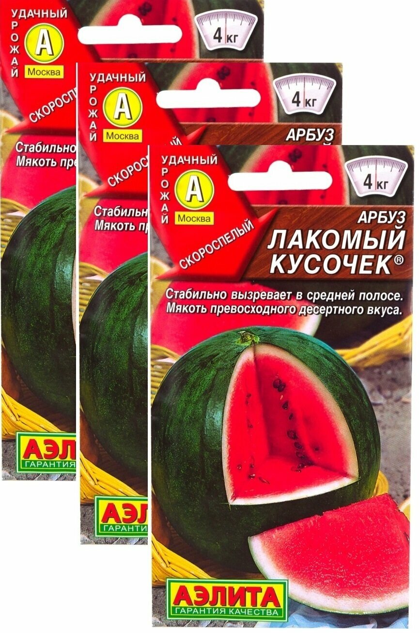 Семена Арбуз Лакомый кусочек 1 г (Аэлита) , 3 пакетика * 1 г