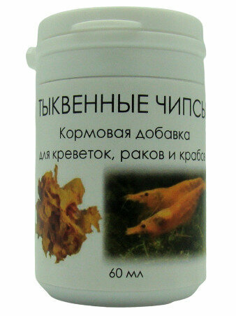 Тыквенные чипсы - кормовая добавка для аквариумных креветок, раков, крабов и улиток, 60 мл.