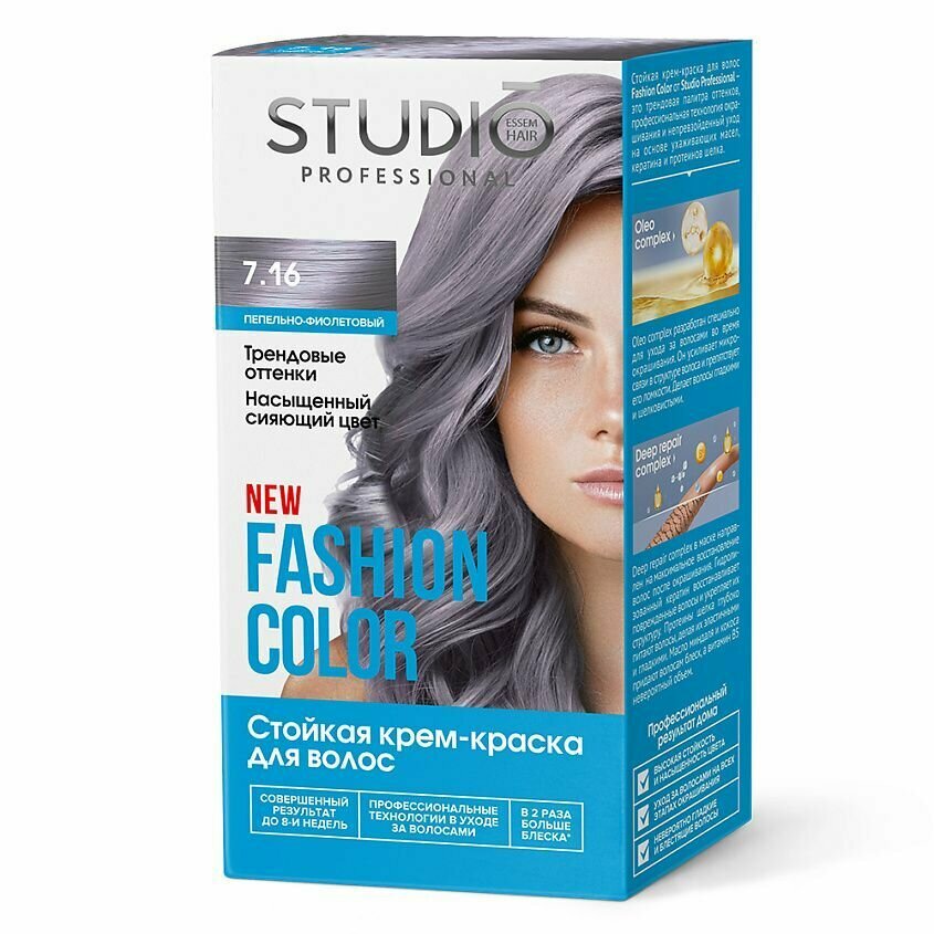 Краска для волос, Studio Professional, Fashion Color, 7.16 пепельно-фиолетовый, 115 мл