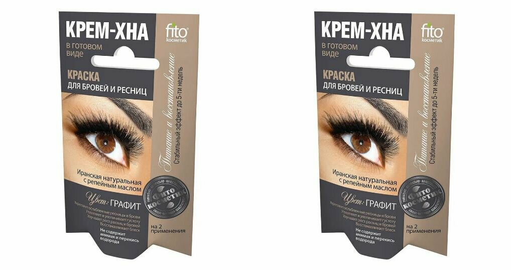 Fito Косметик Крем-хна для бровей графит 4 мл 2 шт