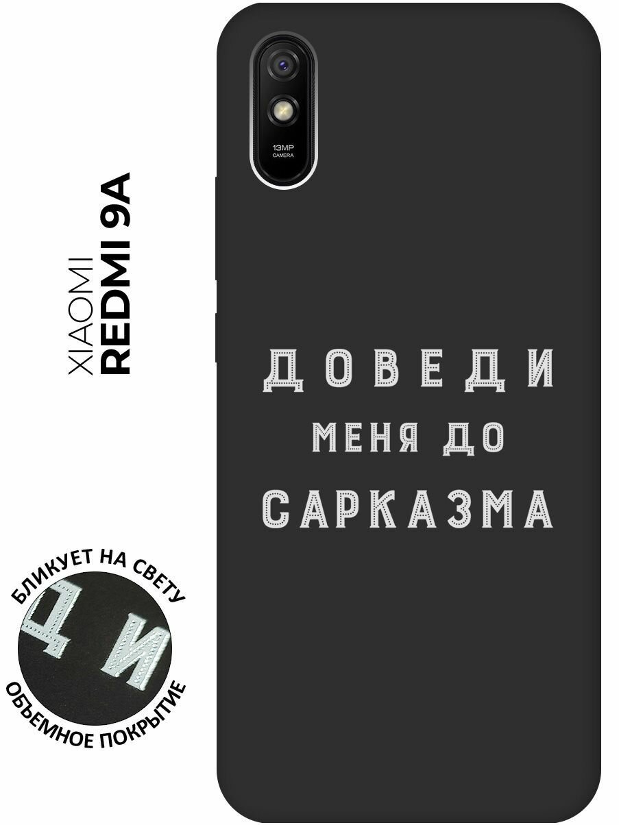 Матовый чехол Sarcasm W для Xiaomi Redmi 9A / Сяоми Редми 9А с 3D эффектом черный