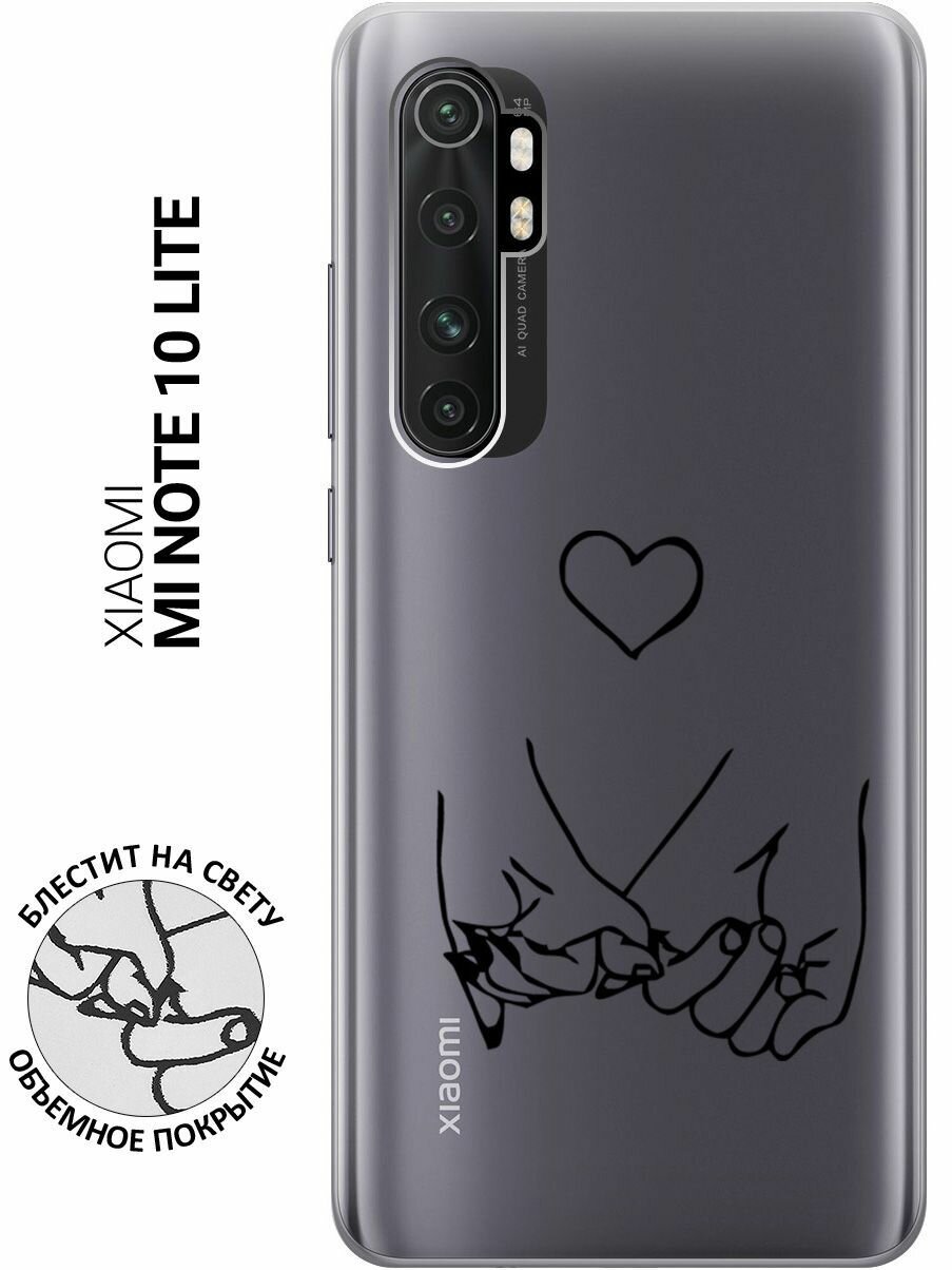 Силиконовый чехол на Xiaomi Mi Note 10 Lite, Сяоми Ми Ноут 10 Лайт с 3D принтом "Lovers Hands" прозрачный