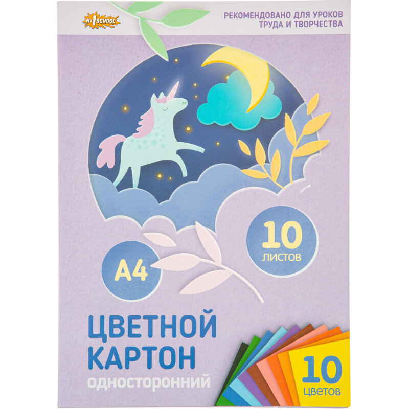 Картон цветной №1School, 10л, 10цв, А4, одностор, мелов, премиум, в папке №1 School 1688959