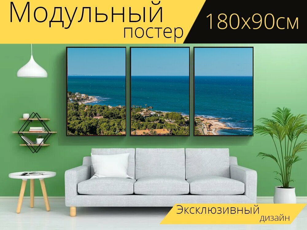 Модульный постер "Дом, море, морской берег" 180 x 90 см. для интерьера