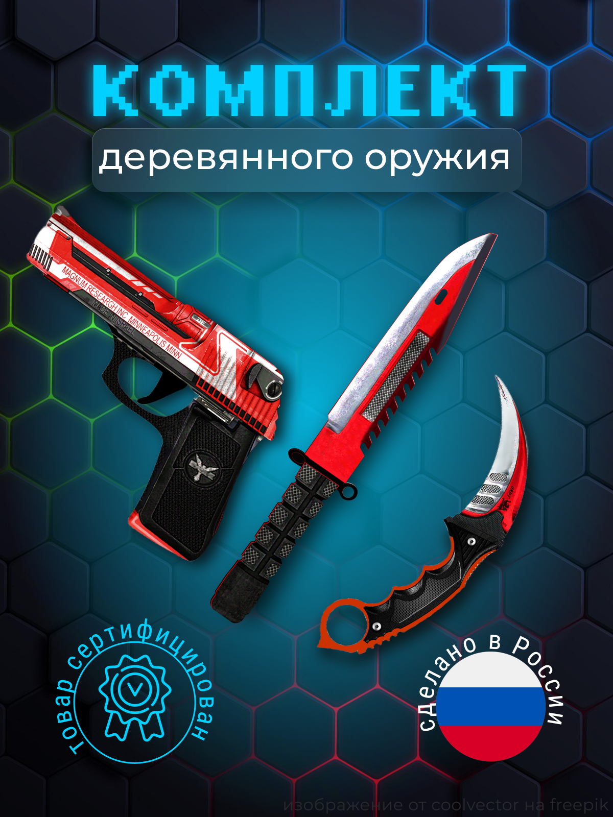 Пистолет детский игрушечные ножи керамбит, штык, красный