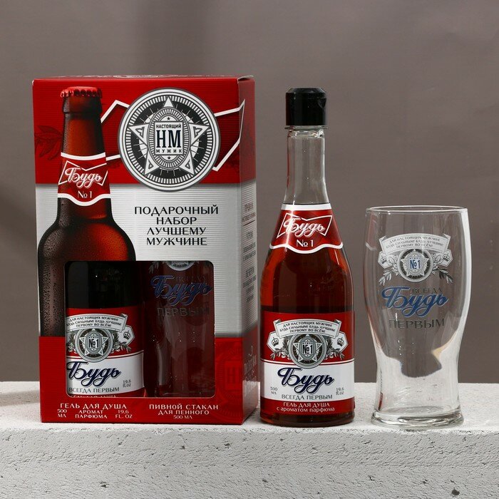 Набор "Будь!", гель для душа, 500 мл и стакан для пива, 500 мл
