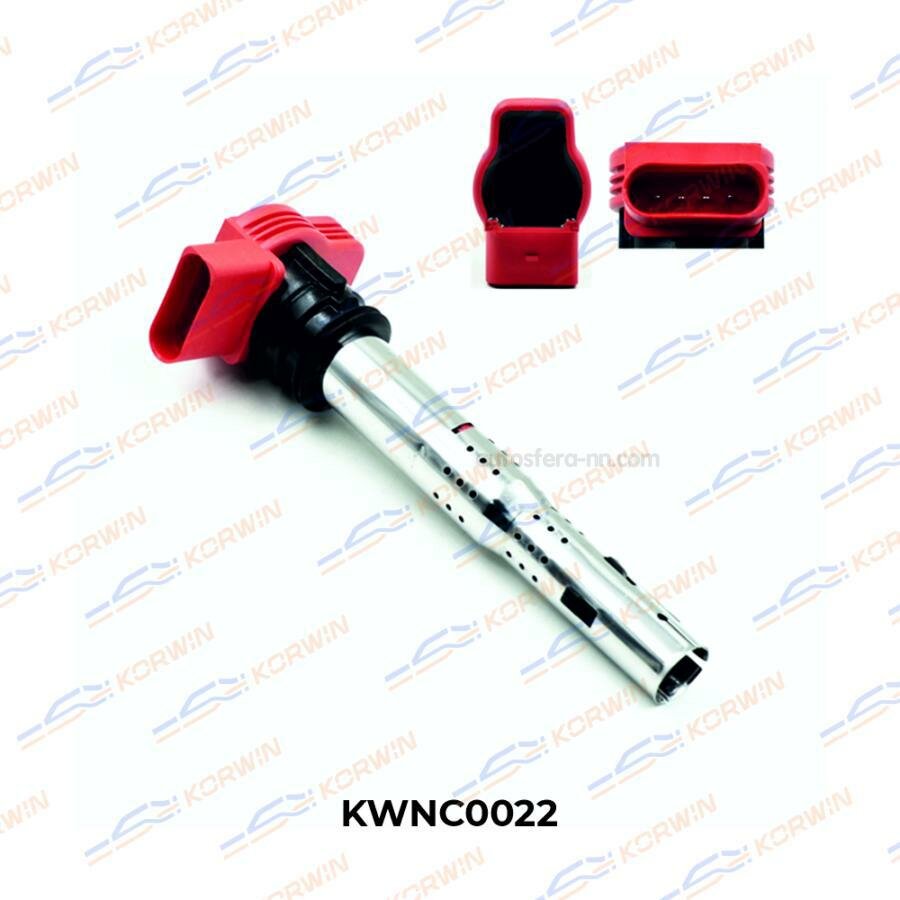 KORWIN KWNC0022 Катушка AUDI A4/A5/A6/Q7/TOUAREG