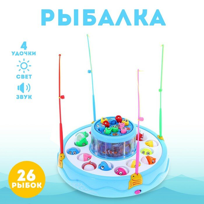 Магнитная рыбалка "Подводный мир", двухъярусная 26 рыбок, 4 удочки (119401)