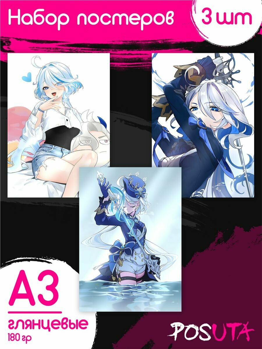 Постеры Genshin Impact Геншин Импакт Фурина