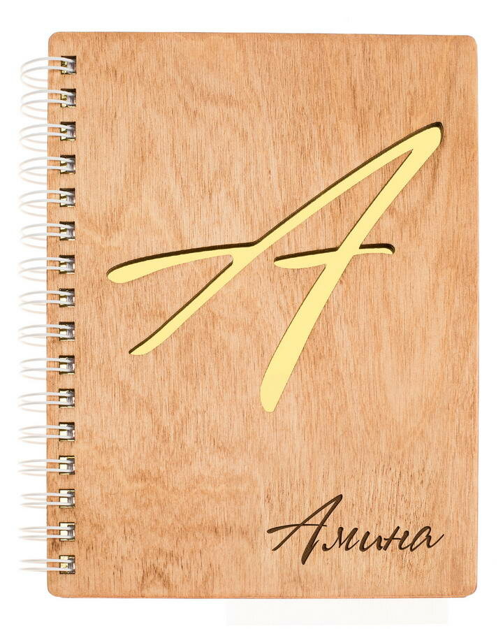 Деревянный подарочный блокнот с именем Амина — именной подарок жене, любимой, девушке, коллеге, маме
