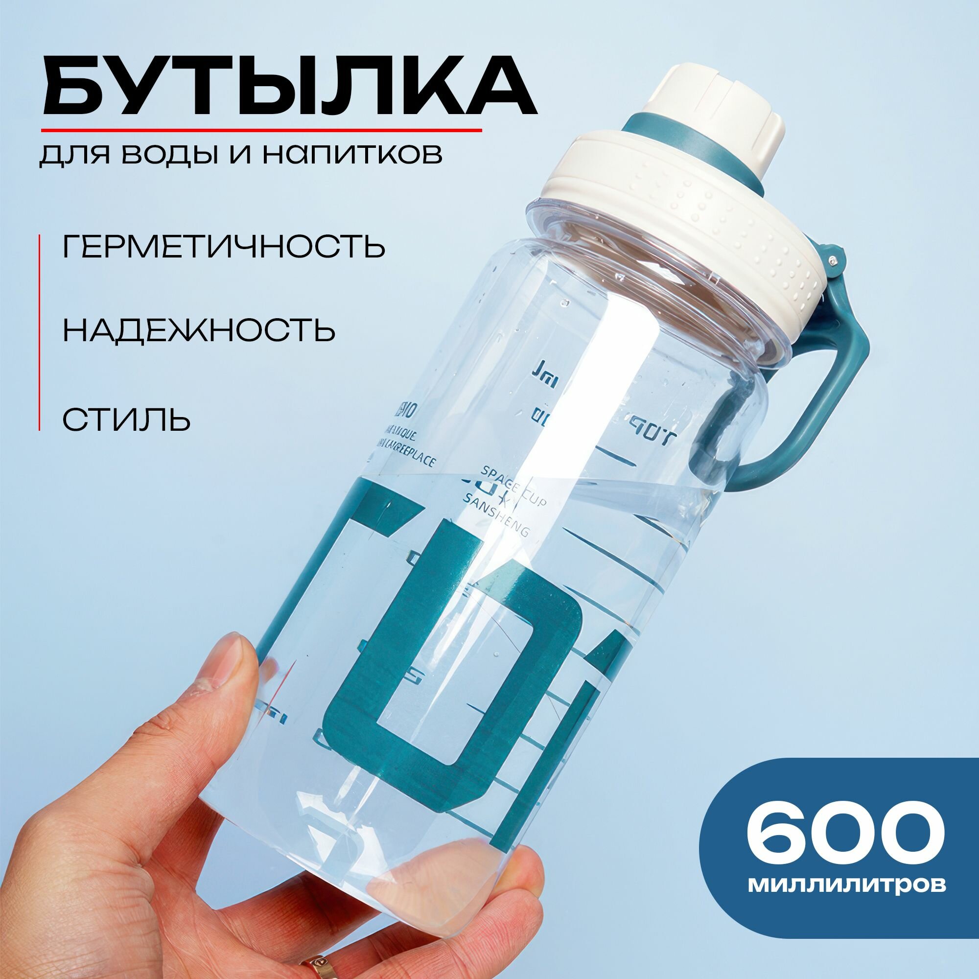 Бутылка для воды IBRICO "TDP", с карабином, пластик BPA Free, 600 мл