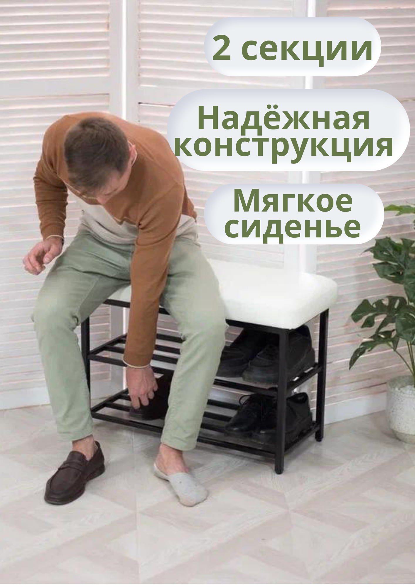 Обувница белая — фото 1