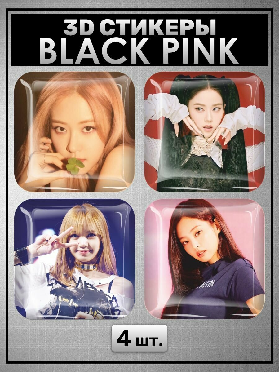 3D наклейки на телефон, Набор объемных наклеек на телефон , Black Pink Black Pink