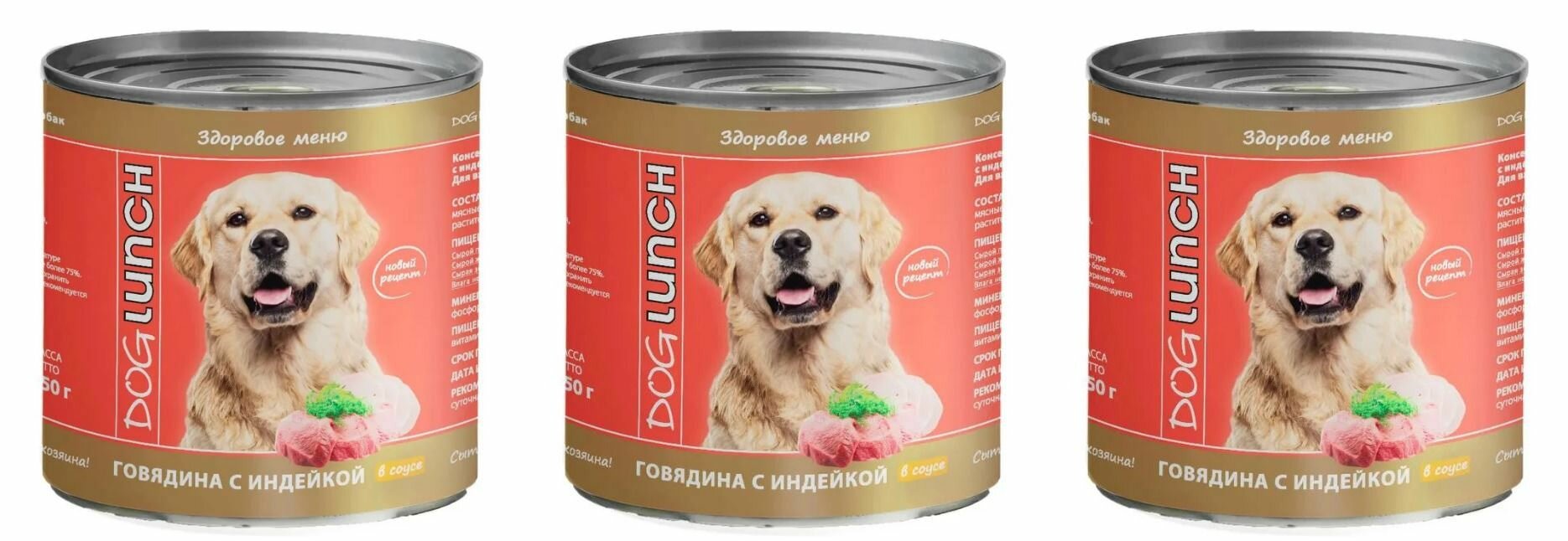 Dog Lunch Корм консервированный для собак Говядина с индейкой в соусе, 750 г, 3 уп