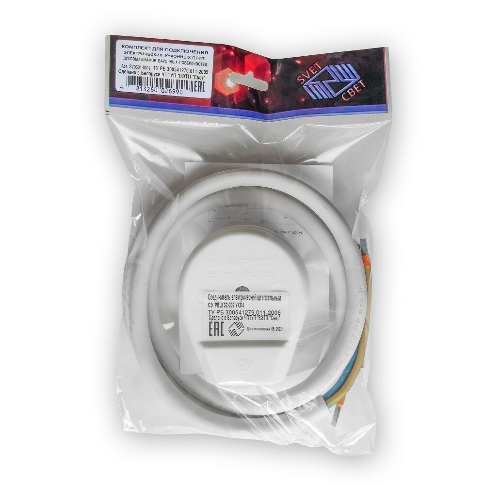Розетка свет для кухонных плит и духовых шкафов + кабель