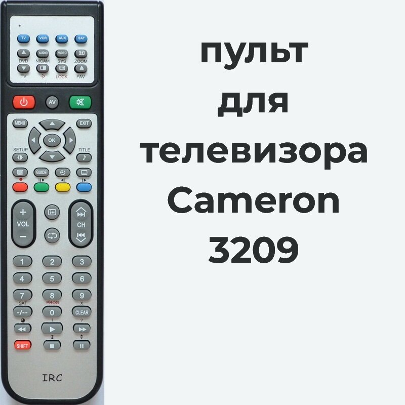 Пульт Cameron 3209, HOF07F276D5