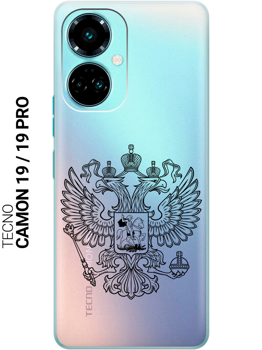 Силиконовый чехол на Tecno Camon 19 / 19 Pro / Техно Камон 19 / 19 Про с рисунком "Patriotic Spirit" прозрачный