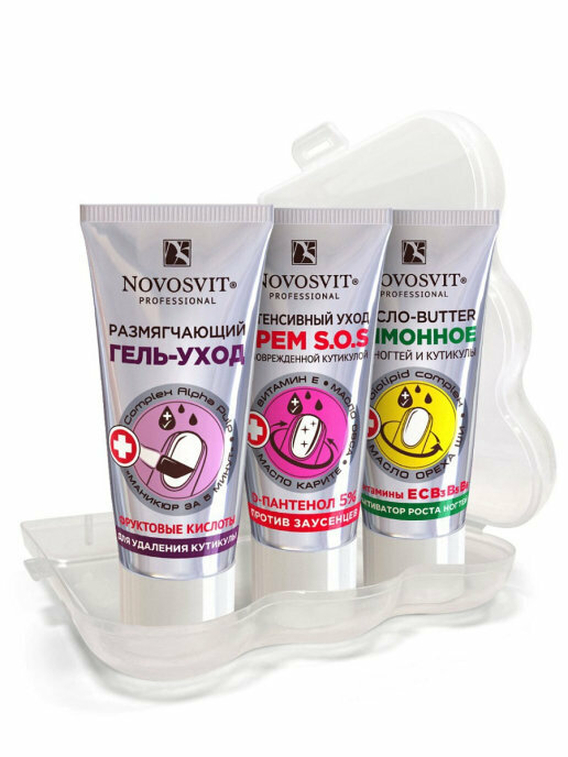 Novosvit Набор для маникюра: гель для смягчения кутикулы, масло для ногтей и кутикулы