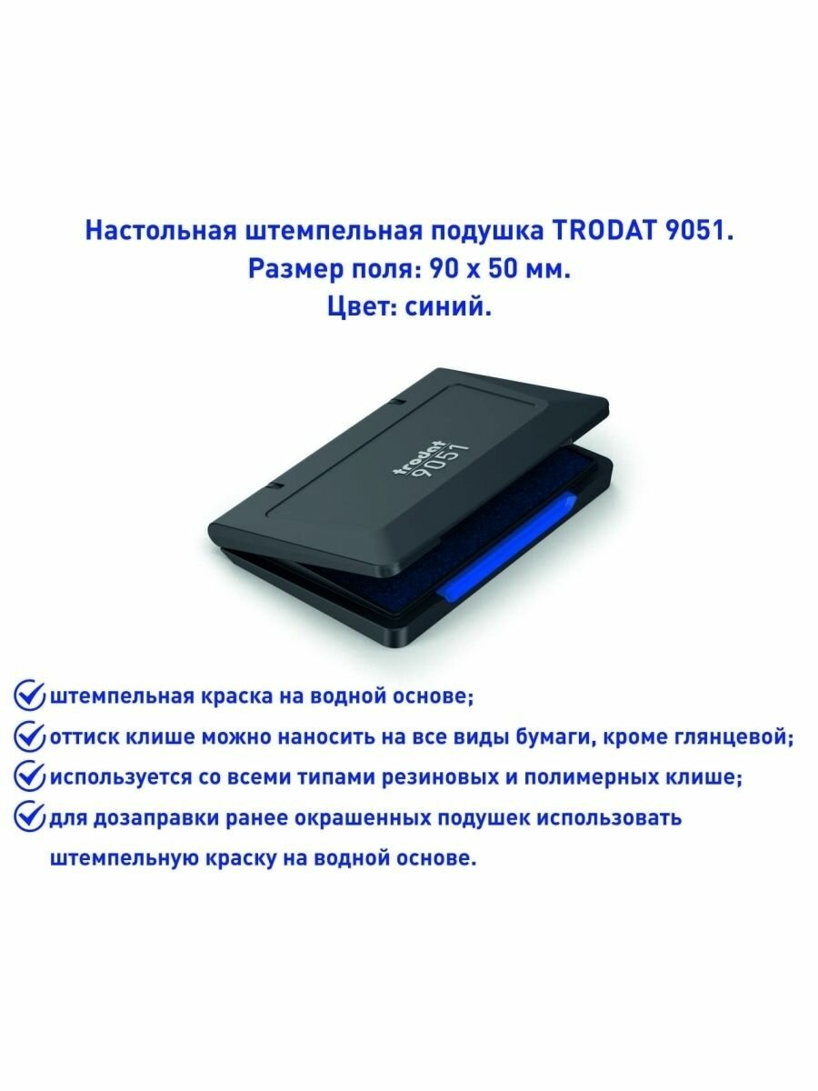 Штемпельная подушка синий