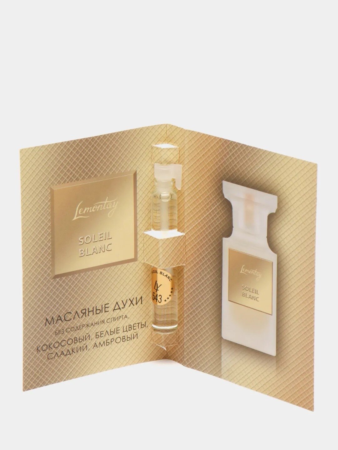 Lemontay №543, масляные духи женские Soleil blanc, 3 мл