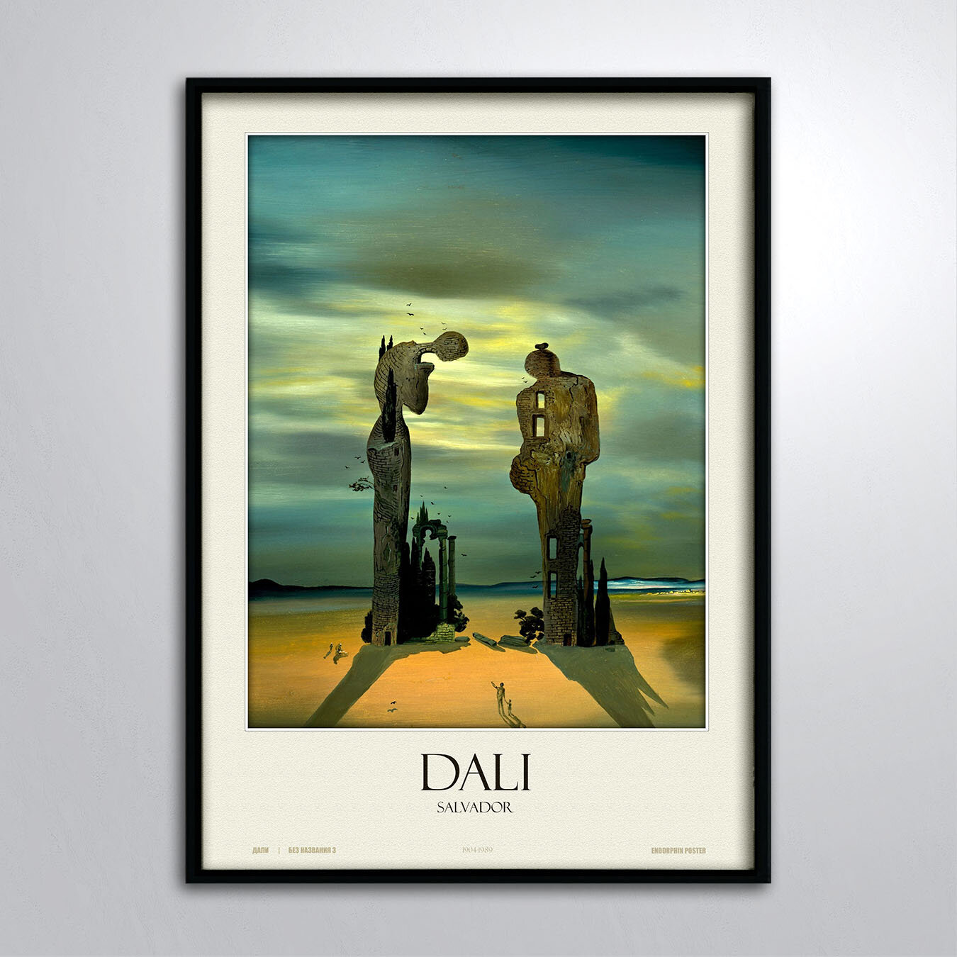 Постер без рамы/Картина на стену/Сальвадор Дали сюрреализм Дома