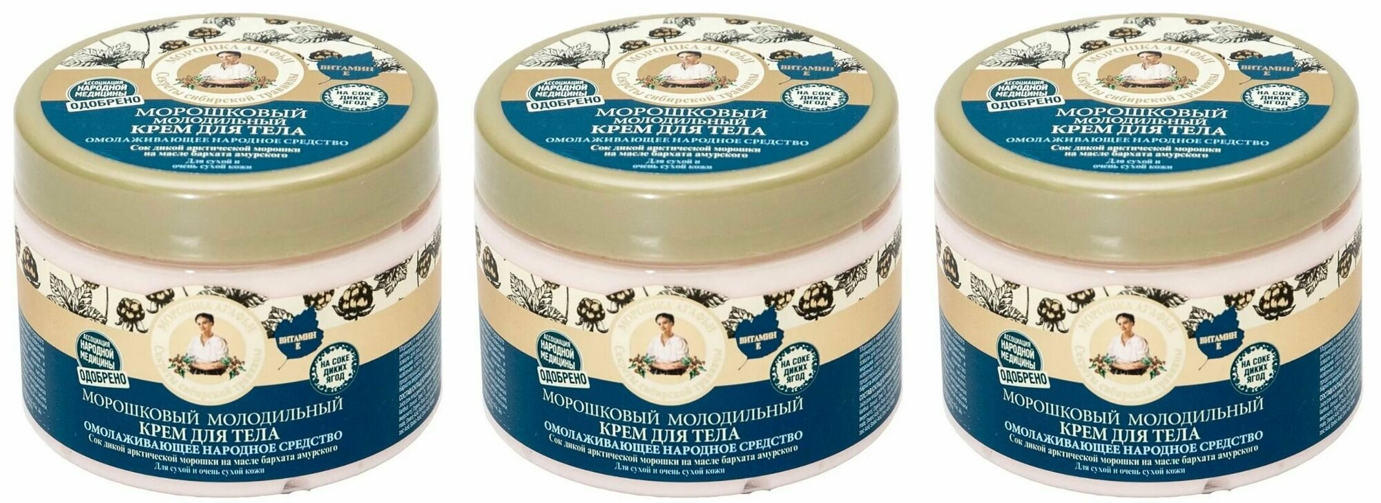Рецепты бабушки Агафьи Крем для тела Морошковый молодильный, 300 мл, 3 шт