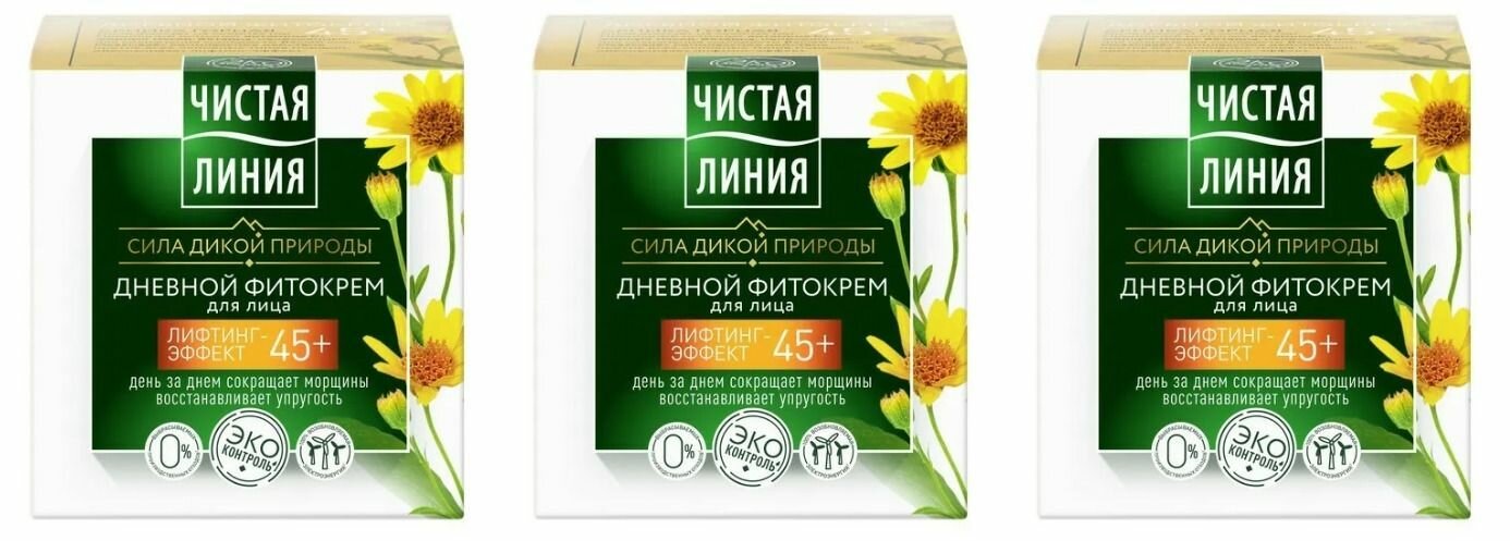 Чистая Линия Крем для лица дневной, Арника и жимолость, от 45лет, 45 мл, 3 шт в уп