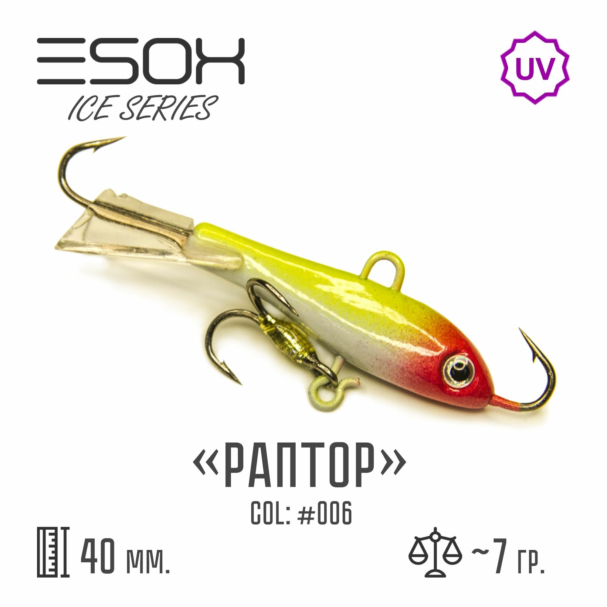 Балансир Esox RAPTOR-40 # C006, длина 4 см, 7 гр, с тройным крючком