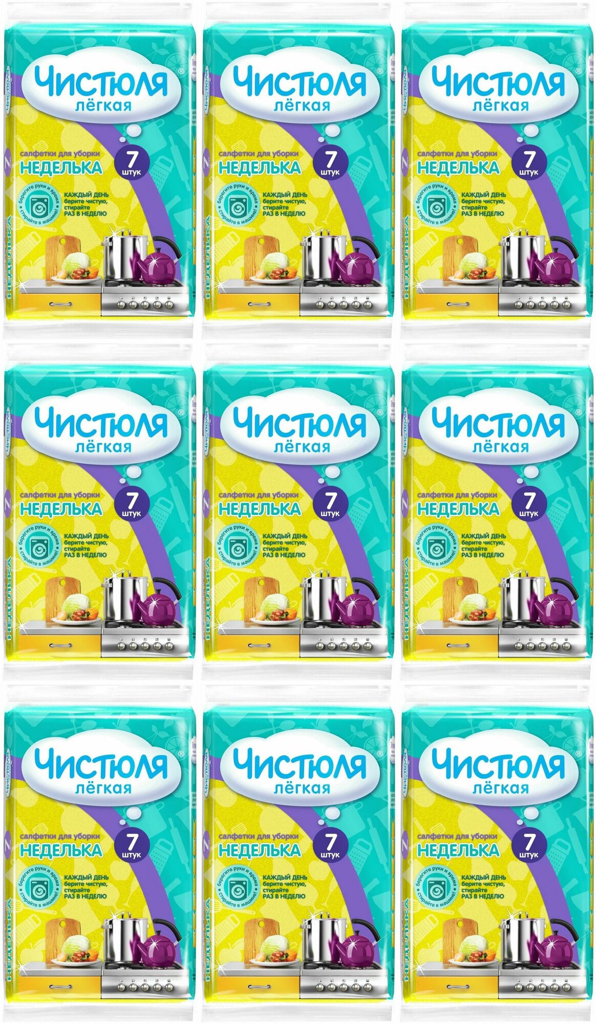 Чистюля Салфетки вискозные Легкие, Неделька, 7 шт, 9 уп.