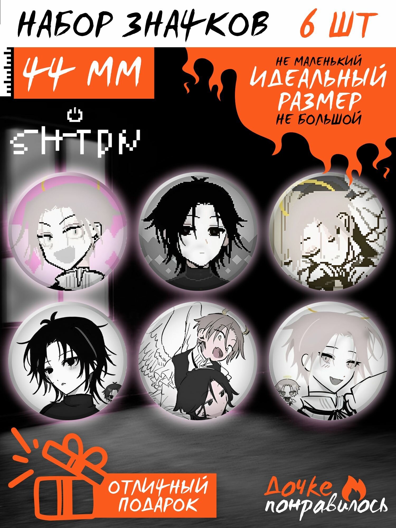 Набор значков