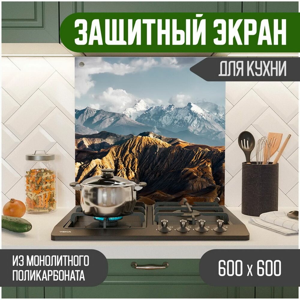 Фартук для кухни, Защитный экран из акрилового стекла (поликарбонат) на кухонный фартук в зону мойки и плиты с фотопечатью. Панель на стену с рисунком Пейзаж 600 х 600 х 3 мм, 600-022