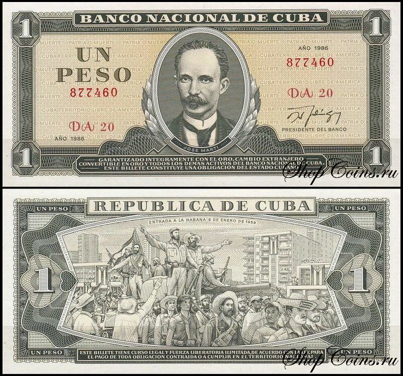 Куба 1 песо 1986 (UNC Pick 102c)