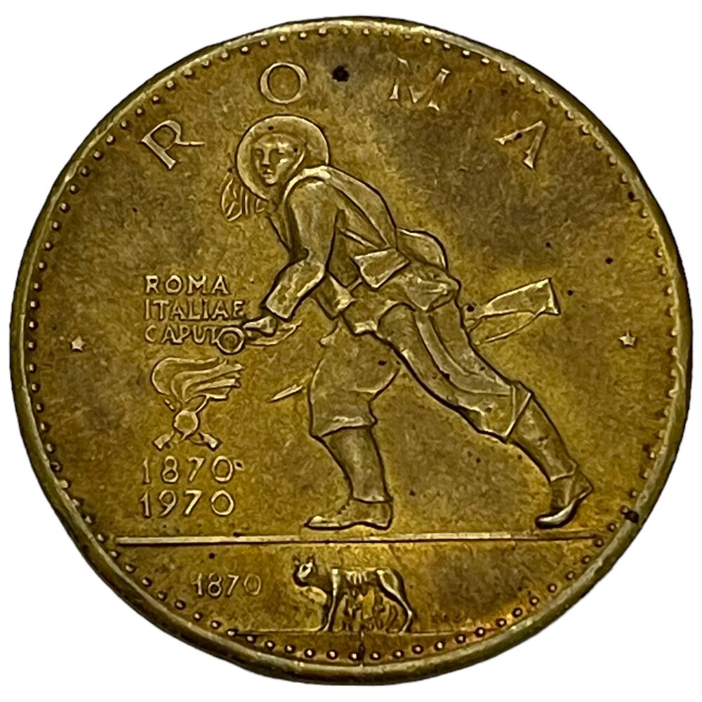 ОАЭ (Рас-эль-Хайма), памятная медаль "100 лет Рима" 1970 г.