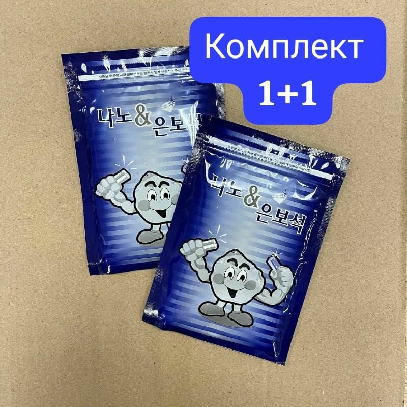 Himena Комплект 1+1 Пластырь от боли с Нано-серебром Nano & Silver Health Pad