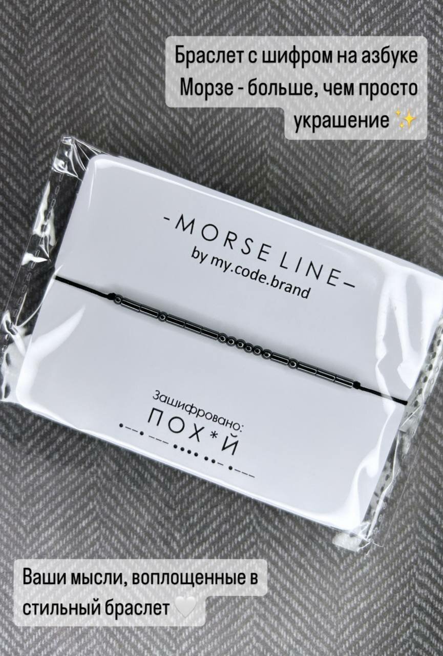 Браслет-нить