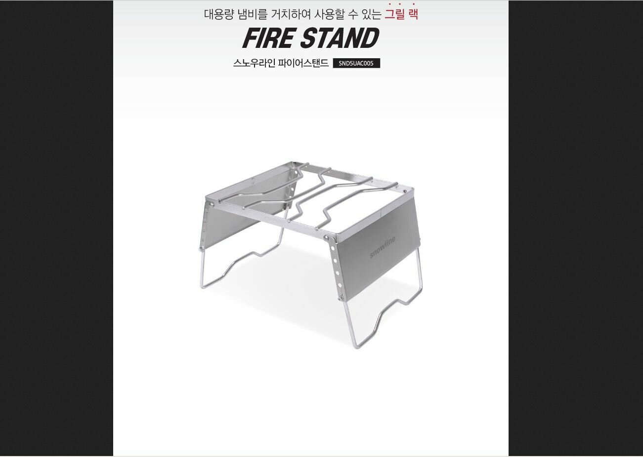 Snow Line таганок раскладной Fire Stand
